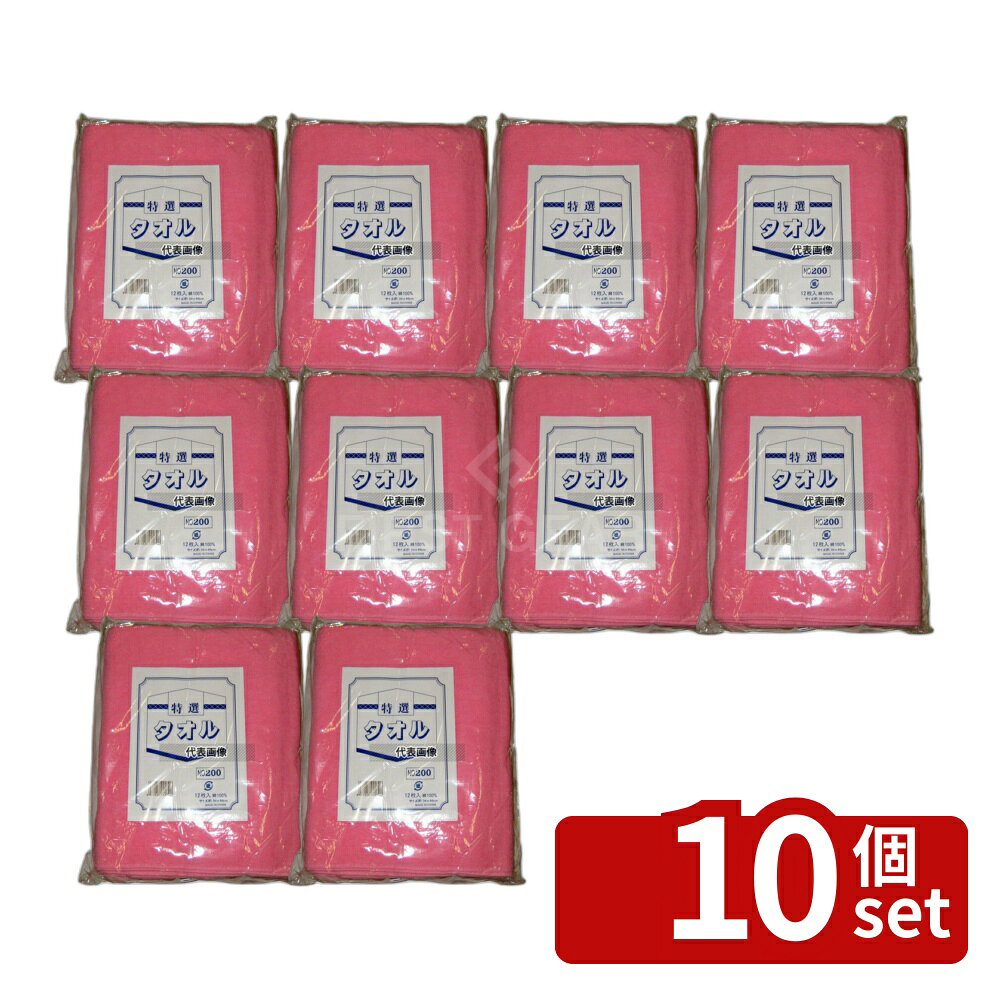 商品の特徴 カラータオル 片平地付 #200 (12枚入) ピンク 340×860 製品仕様 ●型番:#200 ●商品ブランドシリーズ:佐藤トレーディング ●品名情報分解1 物:タオル ●品名情報分解2 色:ピンク ●外寸:340×860/...