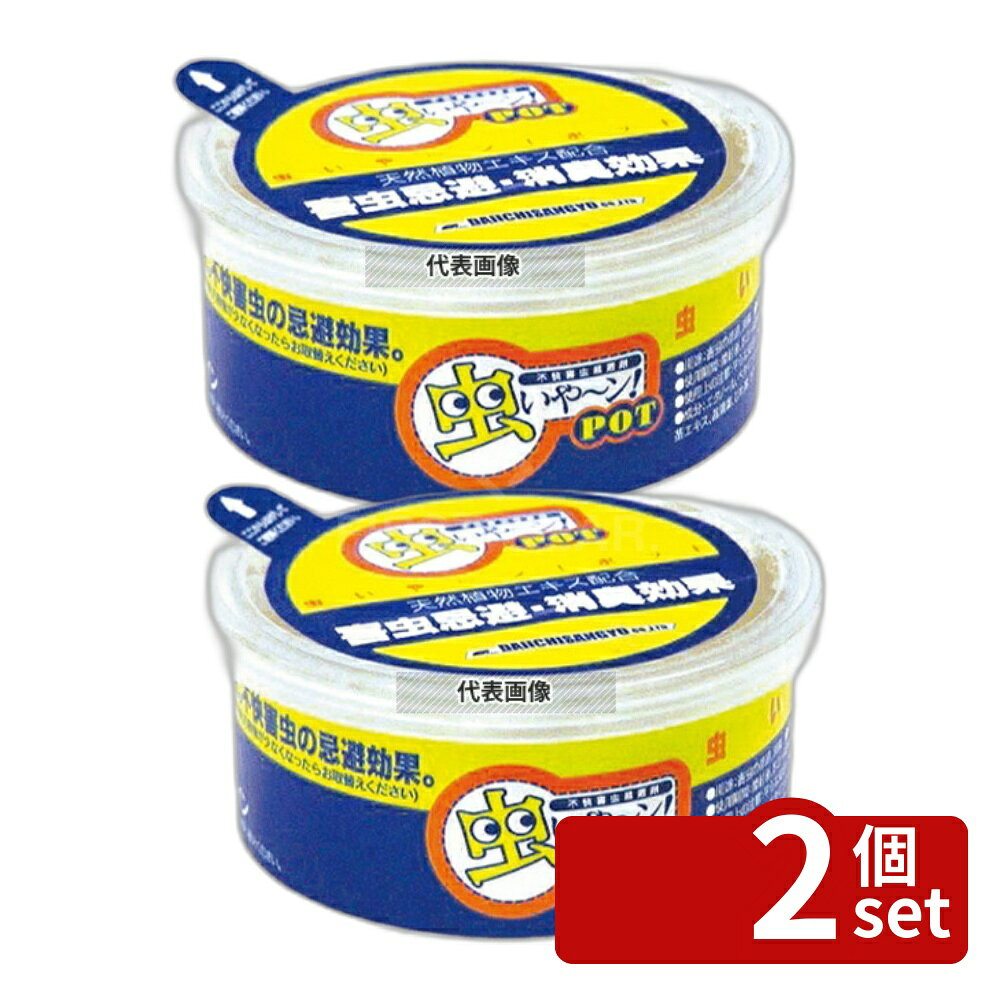 商品の特徴 害虫忌避剤 虫イヤーンPOT (100g) ●人に優しく、虫の寄りつかない環境をつくる ●微香性 ●よもぎ、どくだみなど人に優しい12種類の天然植物エキス配合で害虫を寄せ付けず、産み付けられた卵の孵化も抑制します。 ●消臭剤とし...