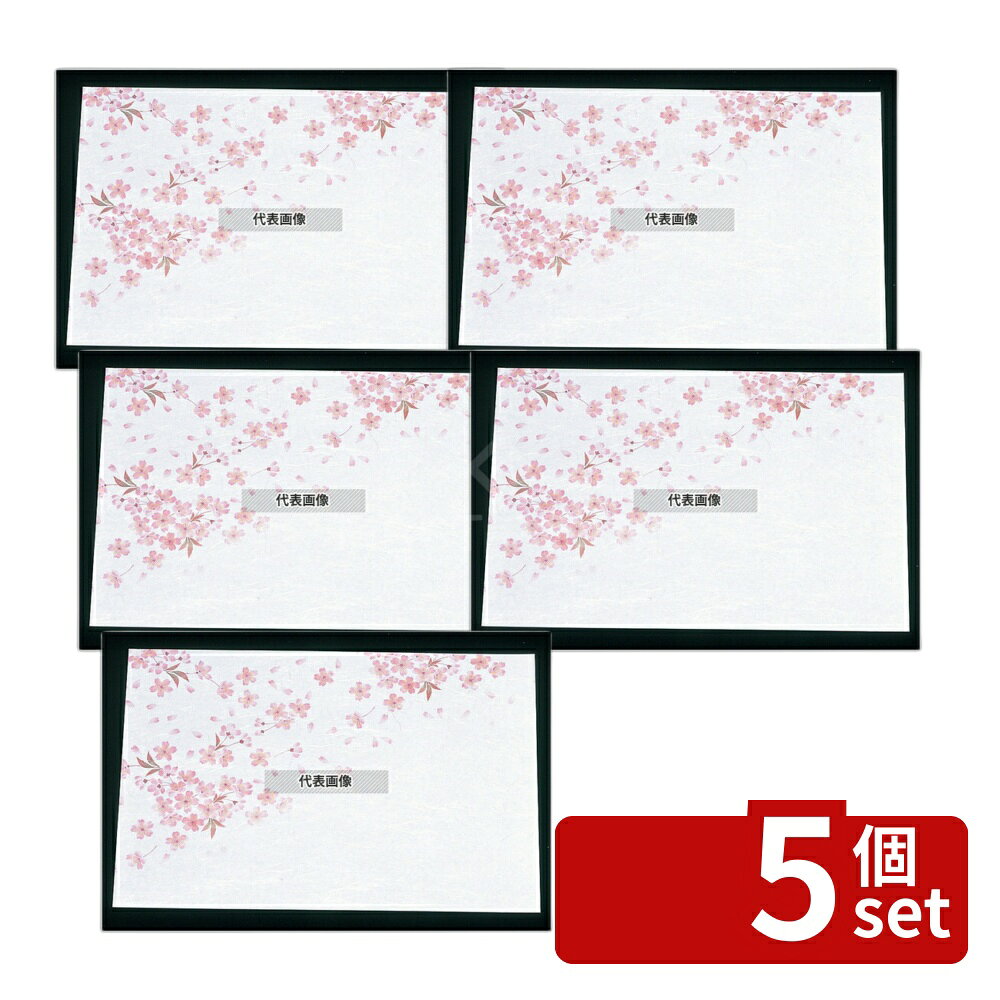 商品の特徴 花雅 尺三 懐石マット (100枚入) HM-1 桜 ●優れた抗菌効果と遠赤外線放射 製品仕様 ●型番:HM-1 ●商品ブランドシリーズ:花雅 ●品名情報分解1 物:懐石マット ●外寸:264×390/ ●材質:遠赤抗菌和紙/ ...