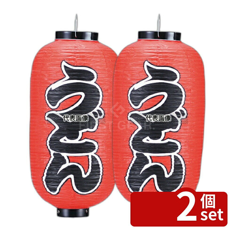 商品の特徴 ビニール提灯 236 ウドン 9号長 製品仕様 ●型番:236 ●商品ブランドシリーズ:江部松商事 ●品名情報分解1 物:提灯 ●品名情報分解3サイズ:9号長 ●外寸:φ240×600(つるの先からリングまでのサイズ)/ ●材質...
