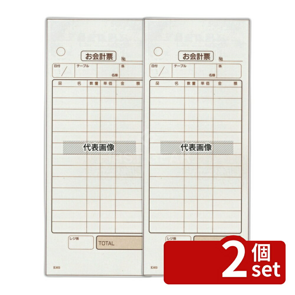 商品の特徴 会計伝票 ミシン入リ2枚複写 K603 (50枚組・20冊入) ●会計伝票ミシン入り2枚複写 ●1枚目ミシンなし・2枚目ミシンあり 製品仕様 ●型番:K603 ●英語商品名:Payment/Receipt Voucher Dup...