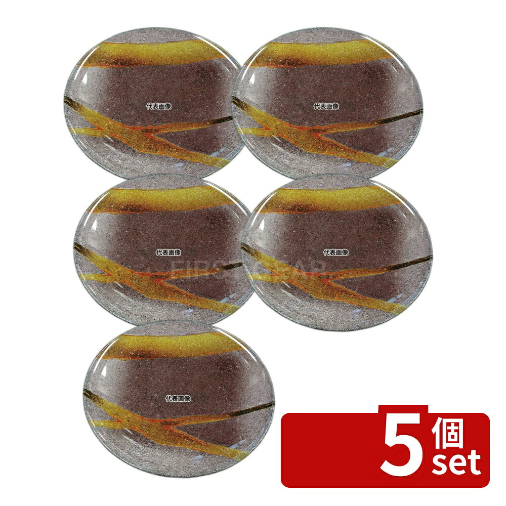 商品の特徴 プラ容器 高台皿 (5枚入) 尺4 釉 製品仕様 ●商品ブランドシリーズ:ニシキ ●品名情報分解1 物:皿 ●外寸:φ420×H54/ ●重量:700g ●材質:ポリスチレン/ JANコード：4582147164082