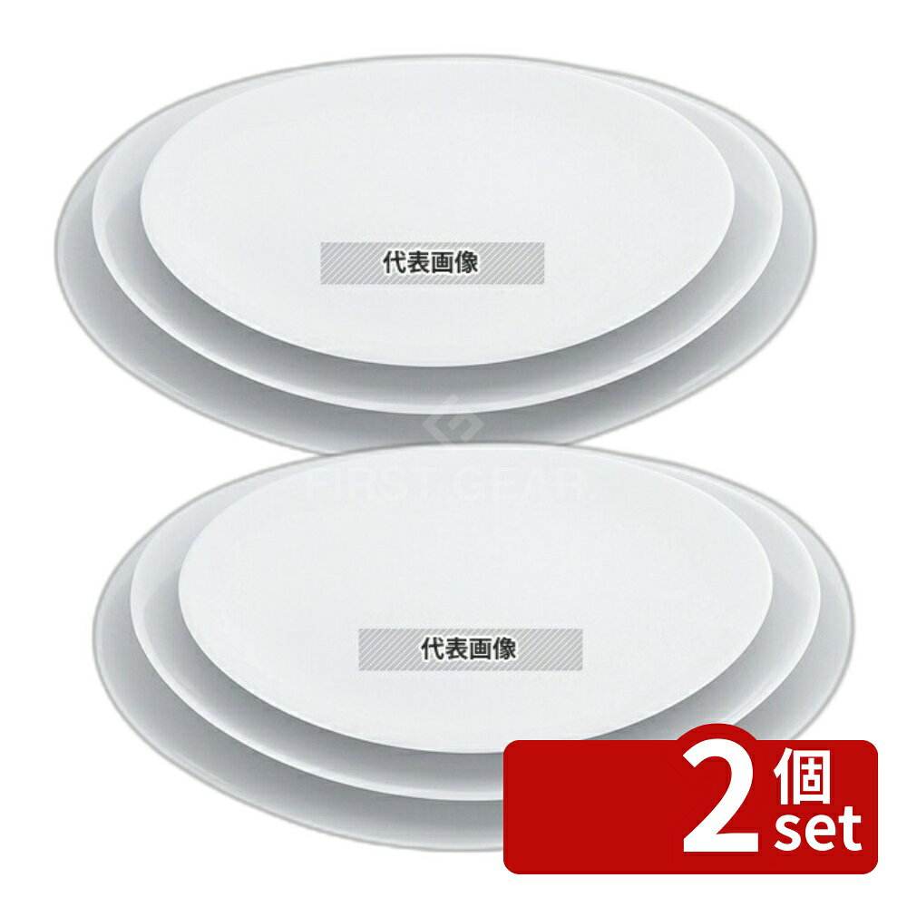 商品の特徴 磁器 中華・洋食兼用食器 白楕円皿 21cm 製品仕様 ●商品ブランドシリーズ:江部松商事 ●品名情報分解1 物:皿 ●品名情報分解3サイズ:21cm ●外寸:211×188×H25/ ●材質:磁器/ JANコード：454817...