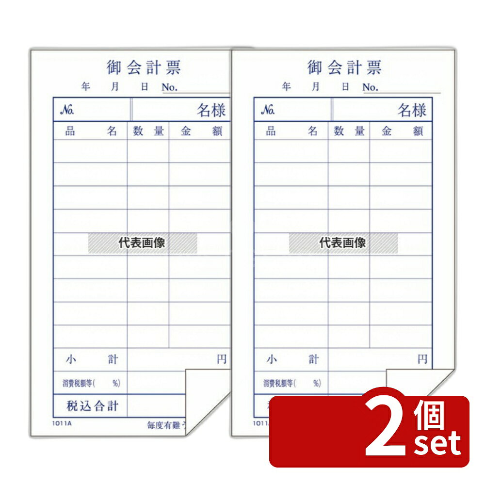 商品の特徴 単式会計伝票 1011A 100枚綴リ (10冊入) 製品仕様 ●型番:1011A ●商品ブランドシリーズ:アオトプラス ●品名情報分解1 物:伝票 ●外寸:75×130/ ●材質:紙/ JANコード：4993413073098