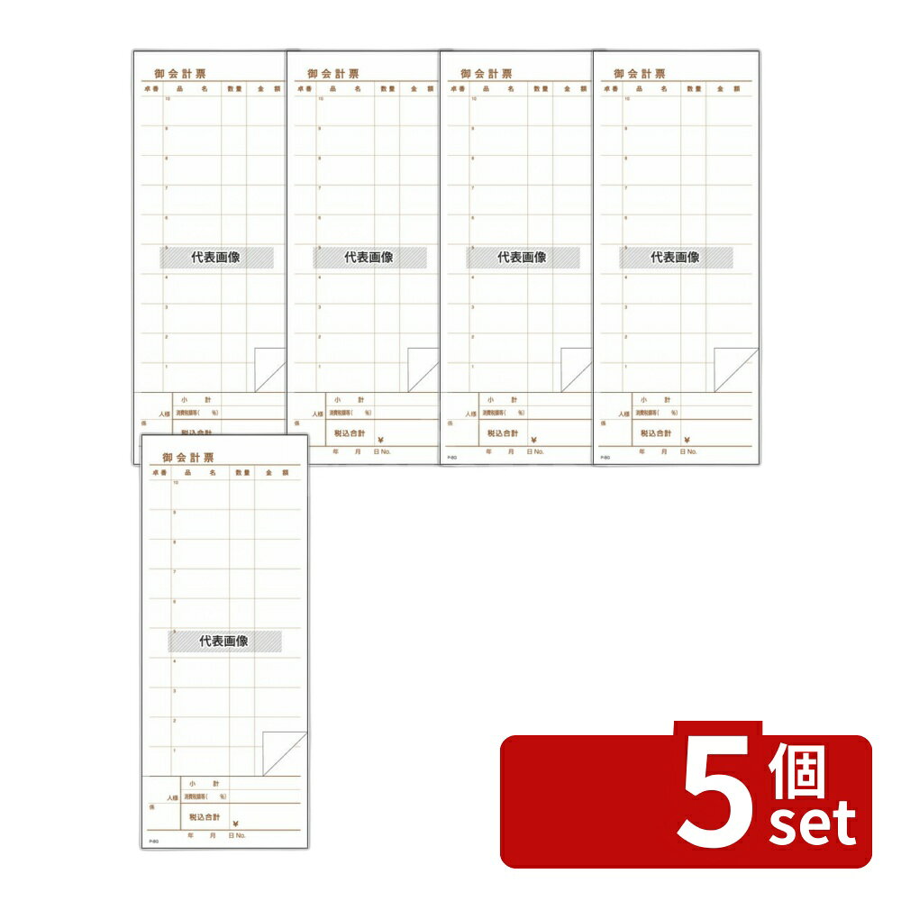 商品の特徴 複写会計伝票 P8-G 2P50組 (10冊入) 製品仕様 ●型番:P8-G ●英語商品名:Payment/Receipt Voucher Duplicate Books with Carbonless Paper P8-G 2...