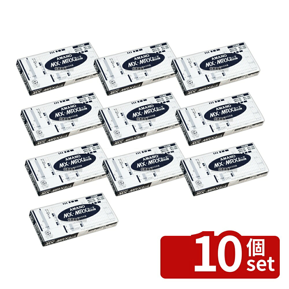 商品の特徴 タイムカード MX・MRXカード (100枚入) ●MX-100、MX-300、MRX-20、MRX-30用 ●全締め日対応 ●100枚入り 製品仕様 ●商品ブランドシリーズ:アマノ ●品名情報分解1 物:カード ●検定証印基準...