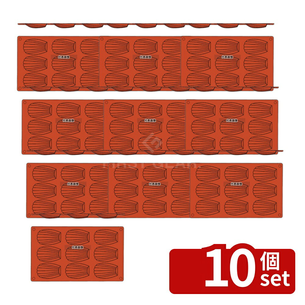 商品の特徴 ガストロフレックス シェル L (1枚) 2579.17 (9ヶ取) ●ノンスティック効果で洗浄も簡単、四隅の穴が乾燥、収納に大変便利です。 ●耐冷・耐熱：?50℃〜+250℃でフリーザーやオーブンでの調理に驚く程の威力を発揮し...