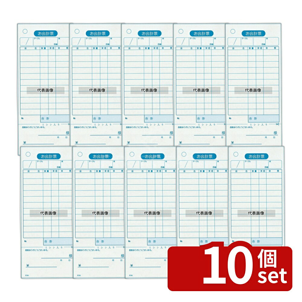 商品の特徴 会計伝票 単式ミシン入リ (領収書付) K501 (100枚ツヅリ20冊入) ●100枚つづり・20冊入り 製品仕様 ●型番:K501 ●商品ブランドシリーズ:江部松商事 ●品名情報分解1 物:伝票 ●外寸:75×177/ ●材...