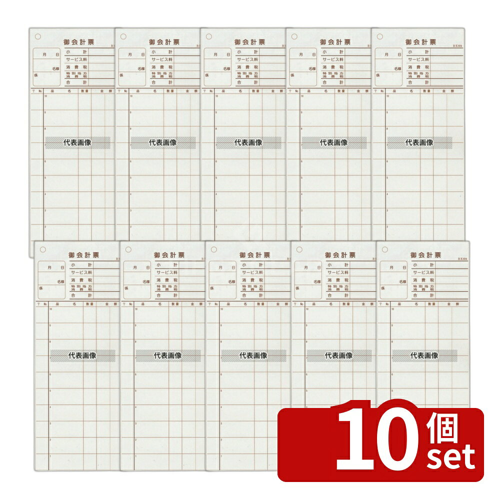 商品の特徴 会計伝票 多状ミシン入リ2枚複写 K604 (50枚組・20冊入) ●会計伝票多状ミシン入り2枚複写 ●1枚目ミシン10本あり・2枚目ミシンなし 製品仕様 ●型番:K604 ●英語商品名:Payment/Receipt Vouc...