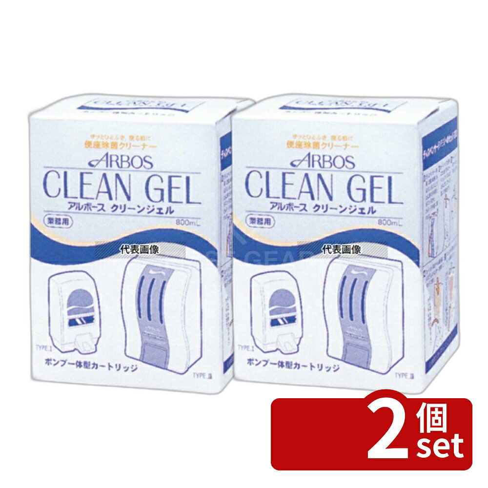 商品の特徴 アルボース クリーンジェル 800ml ●時代を先取りするクリーンなトイレ環境でイメージアップを！座る前にサッとひとふき ●使いやすいジェルタイプ。快適さを実感していただけます。 ●すぐれた除菌力で素早く便座の雑菌を除去。しかも...