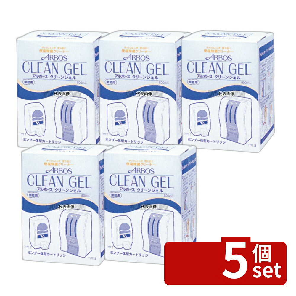 商品の特徴 アルボース クリーンジェル 800ml ●時代を先取りするクリーンなトイレ環境でイメージアップを！座る前にサッとひとふき ●使いやすいジェルタイプ。快適さを実感していただけます。 ●すぐれた除菌力で素早く便座の雑菌を除去。しかも...