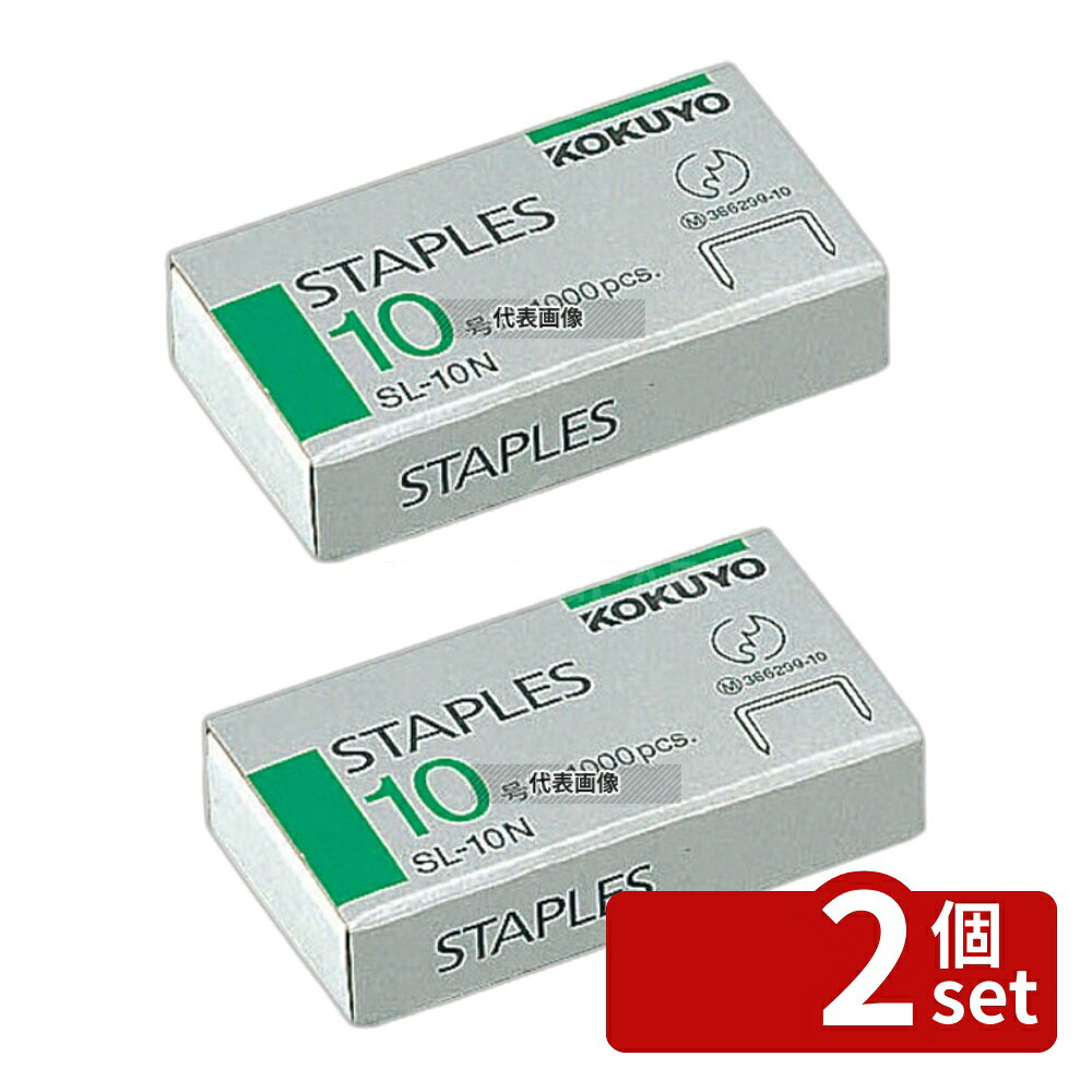 商品の特徴 コクヨ ホッチキス (ステープラー) 用針 SL-10N 1000本入 ●10号針 ●入り数：1000本(50本×20) 製品仕様 ●型番:SL-10N ●英語商品名:Kokuyo Staple for Stapler SL-1...
