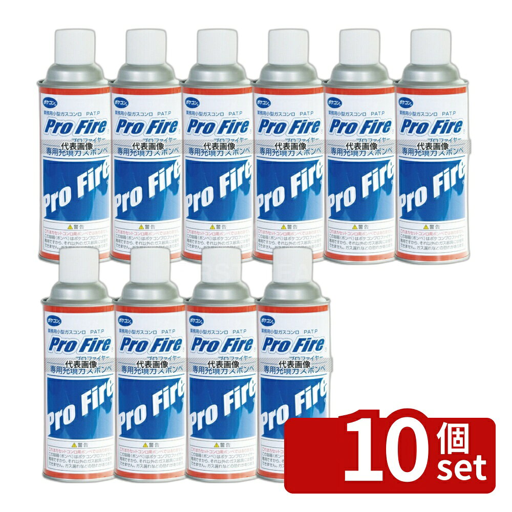 商品の特徴 プロファイヤー ポケコンセット用 充填ガスボンベ PF-200-1 ●プロファイヤー専用充填ガスボンベは、従来カセットコンロにはノズルその他の形状が異なるため使用できません。 ●アダプターをノズルに差込み、ボンベを垂直にして充填...