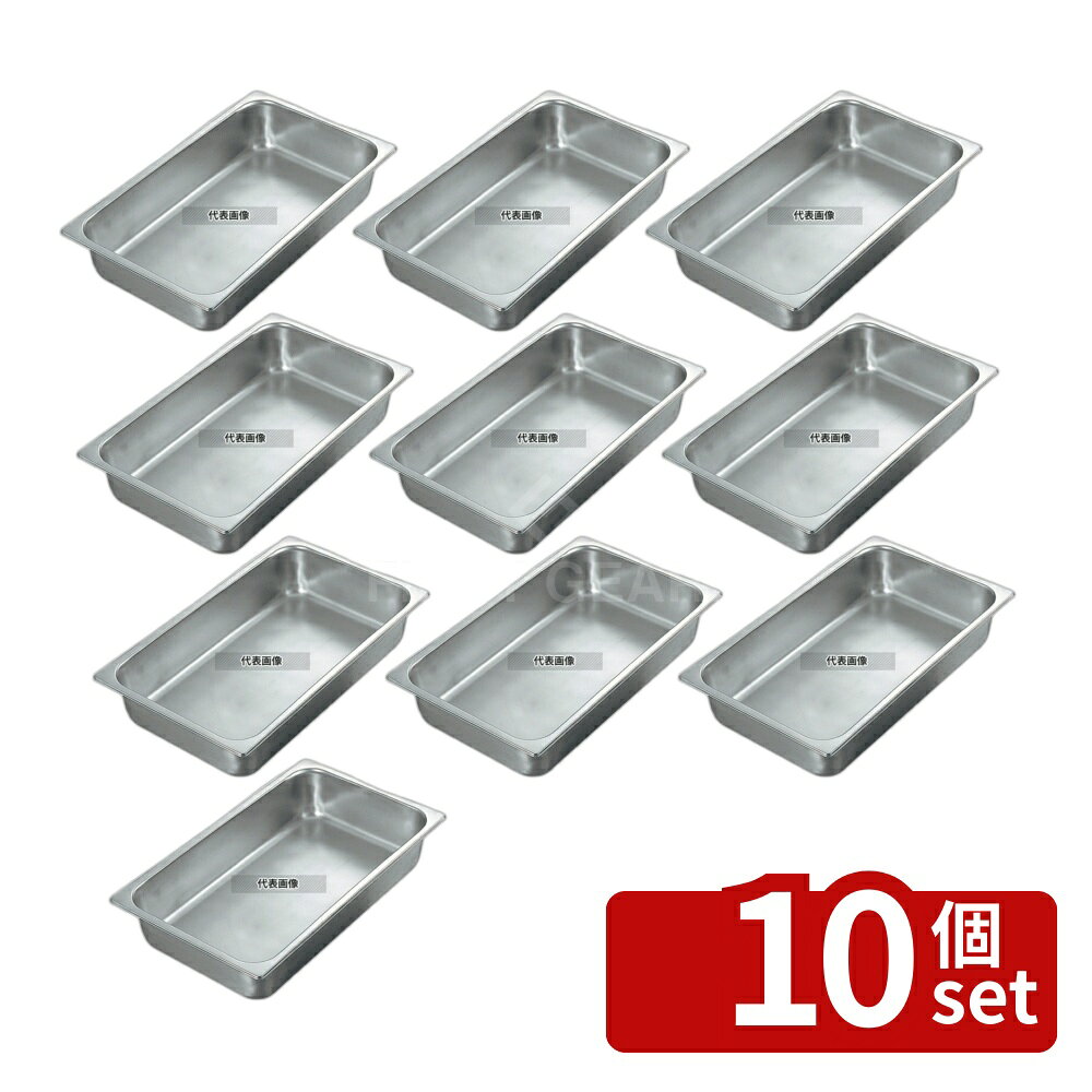 商品の特徴 18-8(ステンレス) サネックス ホテルパン 13818A 2/4 (H100) ●板厚：0.7mm 製品仕様 ●型番:13818A ●英語商品名:Stainless-Steel SUNNEX Hotel Pan 13818A...