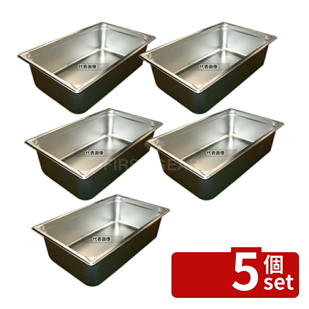 商品の特徴 EBM(江部松) 18-8(ステンレス) ホテルパン補強重なり防止付 1/1 150mm 2006 ●他にないアンチジャムシステム！！特殊構造で、はまり込みを防ぎ、更に強度UP。もしはまり込んでも外し易い。 製品仕様 ●型番:2...
