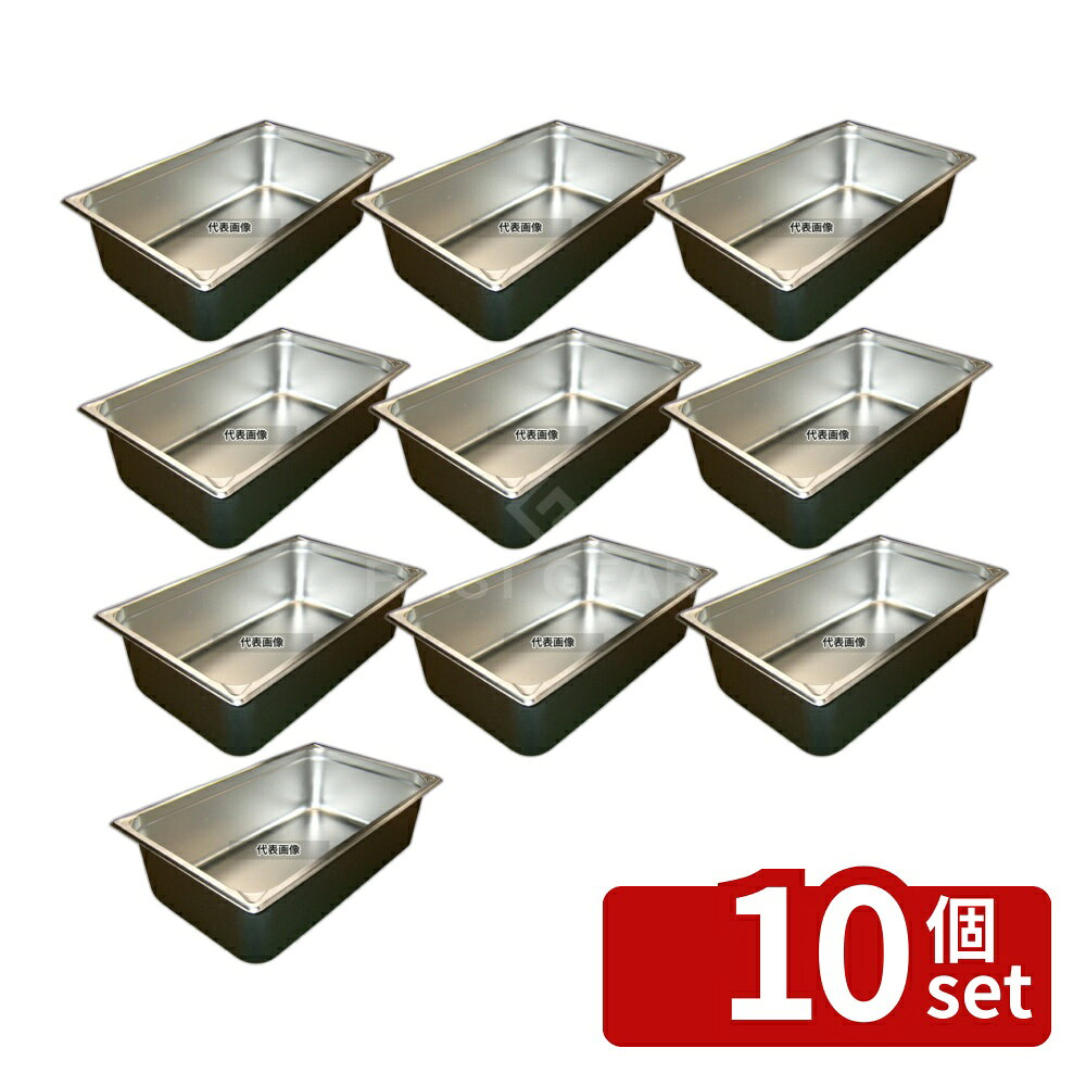 商品の特徴 EBM(江部松) 18-8(ステンレス) ホテルパン補強重なり防止付 1/1 150mm 2006 ●他にないアンチジャムシステム！！特殊構造で、はまり込みを防ぎ、更に強度UP。もしはまり込んでも外し易い。 製品仕様 ●型番:2...