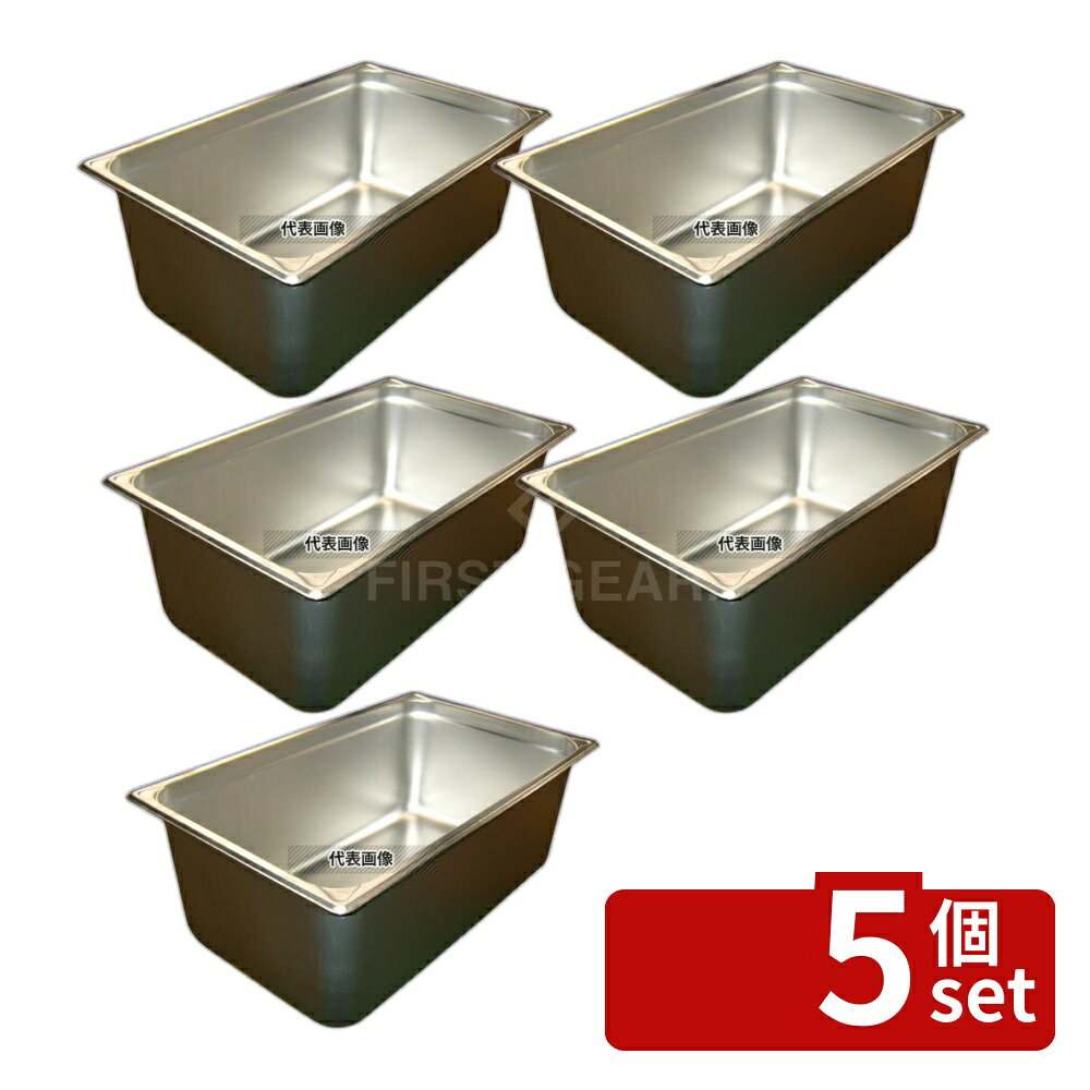 商品の特徴 EBM(江部松) 18-8(ステンレス) ホテルパン補強重なり防止付 1/1 200mm 2008 ●他にないアンチジャムシステム！！特殊構造で、はまり込みを防ぎ、更に強度UP。もしはまり込んでも外し易い。 製品仕様 ●型番:2...