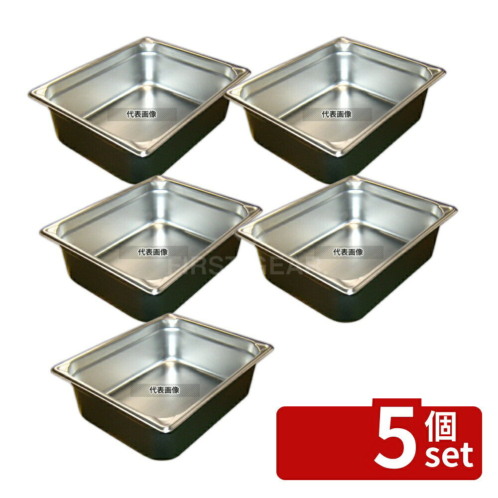 商品の特徴 EBM(江部松) 18-8(ステンレス) ホテルパン補強重なり防止付 1/2 100mm 2124 ●他にないアンチジャムシステム！！特殊構造で、はまり込みを防ぎ、更に強度UP。もしはまり込んでも外し易い。 製品仕様 ●型番:2...