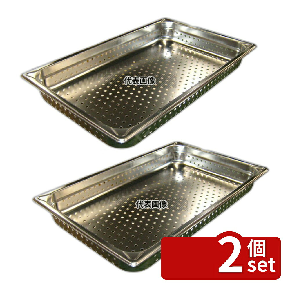 商品の特徴 EBM(江部松) 18-8(ステンレス) 穴明ホテルパン補強重なり防止付 1/1 65mm 2002PF ●他にないアンチジャムシステム！！特殊構造で、はまり込みを防ぎ、更に強度UP。もしはまり込んでも外し易い。 製品仕様 ●型...