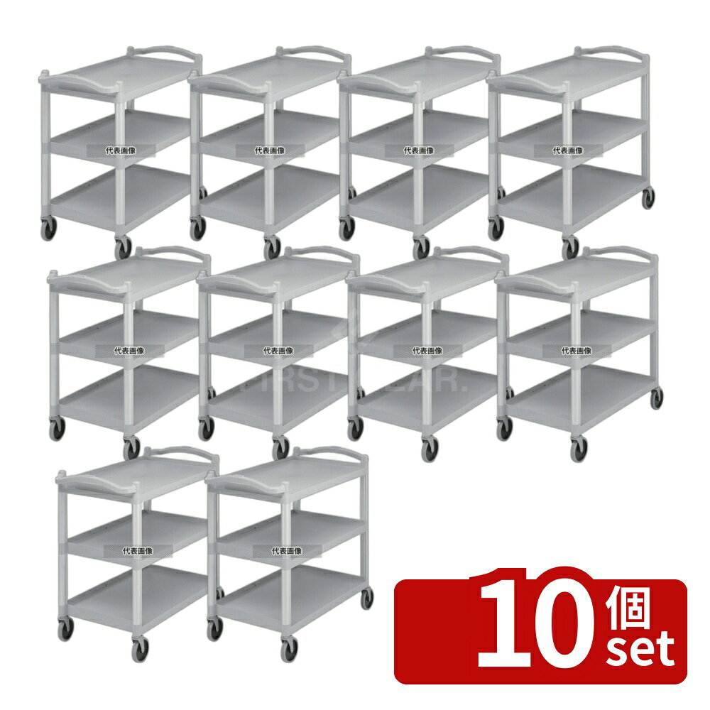 商品の特徴 CAMBRO(キャンブロ) KDユーティリティカート BC340KD (480) スペックルグレー ●軽くて丈夫！短時間で組立て可能なマルチサービスカート。 ●組立時にシングルハンドル、ダブルハンドルを設定できます。 ●作業のし...