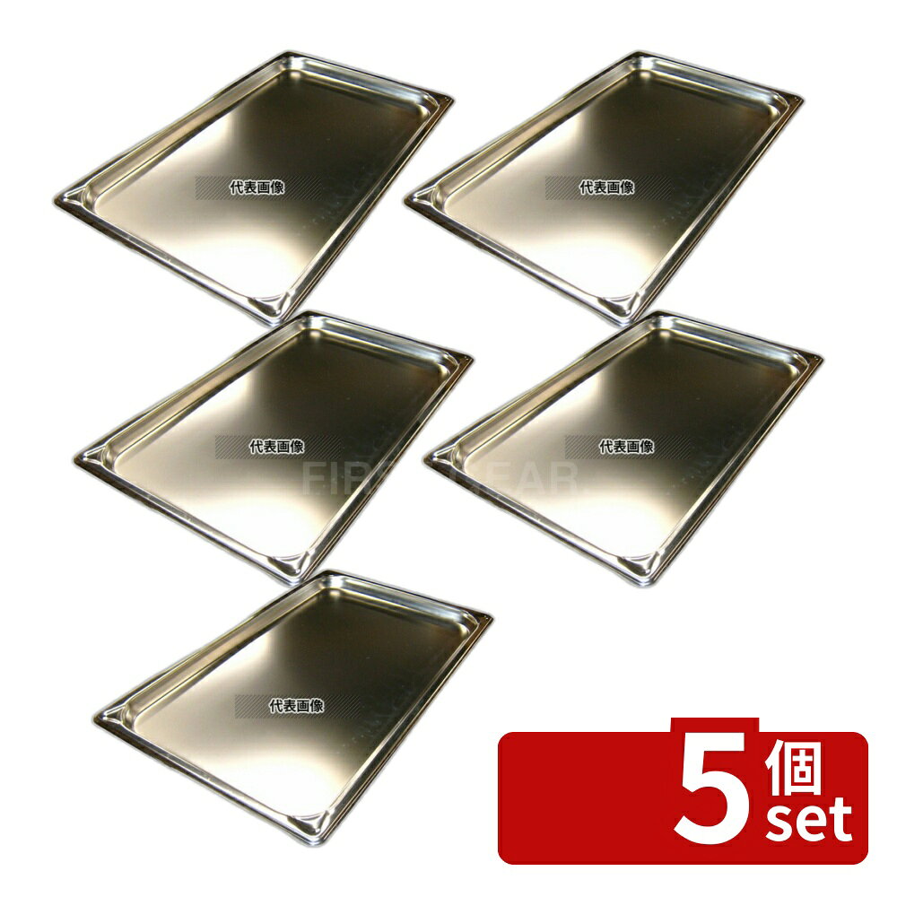 商品の特徴 EBM(江部松) 18-8(ステンレス) ホテルパン補強重なり防止付 1/1 20mm H2000 ●他にないアンチジャムシステム！！特殊構造で、はまり込みを防ぎ、更に強度UP。もしはまり込んでも外し易い。 製品仕様 ●型番:H...