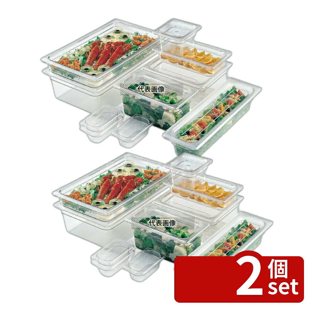 商品の特徴 CAMBRO(キャンブロ) フードパン 1/8-65mm 82CW (135) クリア ●キャンブロフードパンはガストロノーム(国際基準)規格(GN規格)を採用しています。 ●豊富なサイズバリエーションで保管・運搬・配膳など幅広...