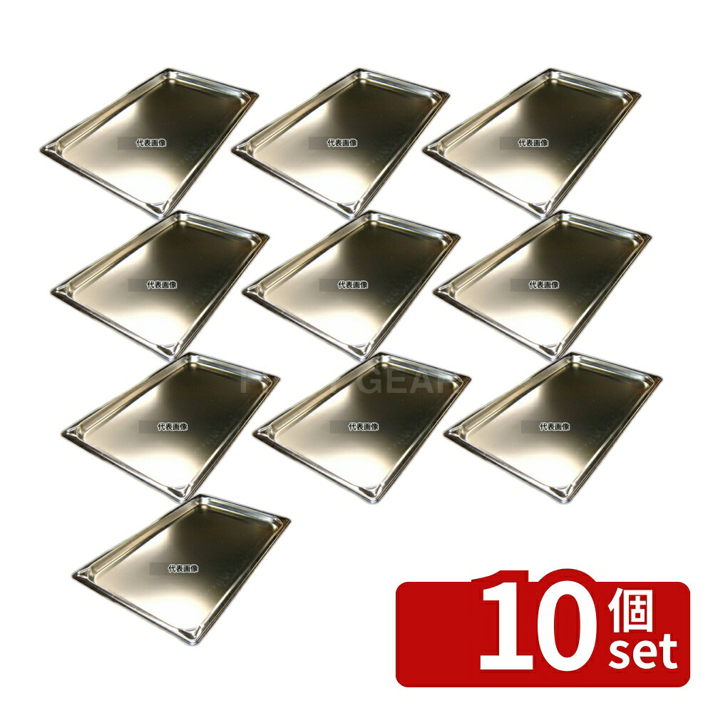 商品の特徴 EBM(江部松) 18-8(ステンレス) ホテルパン補強重なり防止付 1/1 20mm H2000 ●他にないアンチジャムシステム！！特殊構造で、はまり込みを防ぎ、更に強度UP。もしはまり込んでも外し易い。 製品仕様 ●型番:H...