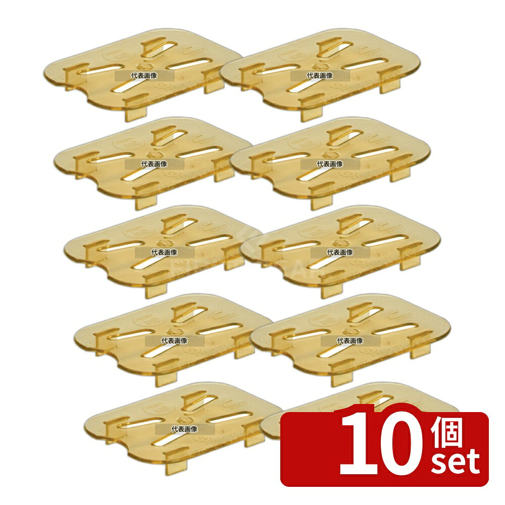 商品の特徴 CAMBRO(キャンブロ) ホットパン用ドレンシェルフ 1/8 80HPD (150) ●キャンブロフードパンはガストロノーム(国際基準)規格(GN規格)を採用しています。 ●耐熱用にデザインされたこのフードパンは熱処理に完全に...