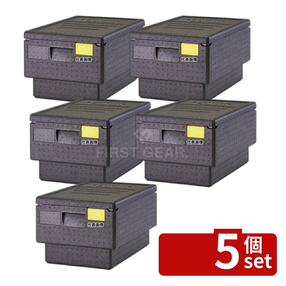 商品の特徴 CAMBRO(キャンブロ) カムゴーボックス EPP180S (110) ●軽量で持ち運びやすく、ケータリングやフードサービスに。 ●人間工学に基づくハンドル。使いやすいハンドルで簡単に安全に、カムゴーボックスを持ち上げることが...