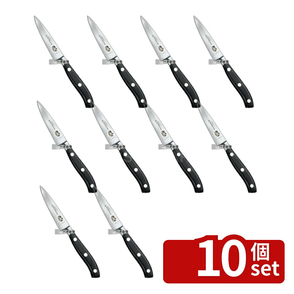 商品の特徴 ビクトリノックス GMペティーナイフ 10cm 7.7203.10G ●ビクトリノックスは、1884年の創業。一世紀以上の伝統と歴史が鋭い切れ味を生み出します。 ●鍛造による、ずしりとくる重量感、鋭い切味など。料理のプロフェッシ...