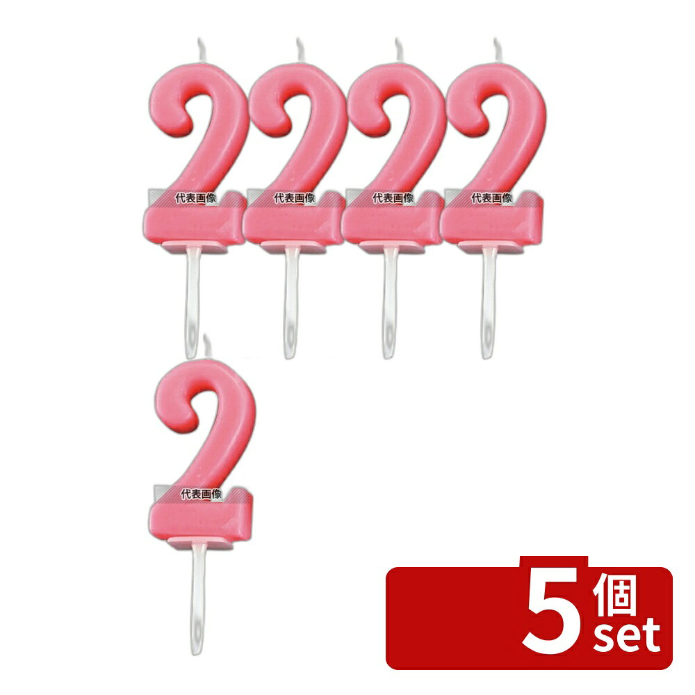 商品の特徴 ナンバーキャンドル パステル (10入) 2番 B7501-07-02RS 製品仕様 ●型番:B7501-07-02RS ●商品ブランドシリーズ:江部松商事 ●品名情報分解1 物:ろうそく ●外寸:25×10×H75/ ●材質:...