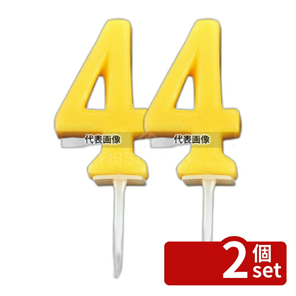 商品の特徴 ナンバーキャンドル パステル (10入) 4番 B7501-07-04IV 製品仕様 ●型番:B7501-07-04IV ●商品ブランドシリーズ:江部松商事 ●品名情報分解1 物:ろうそく ●外寸:25×10×H75/ ●材質:...