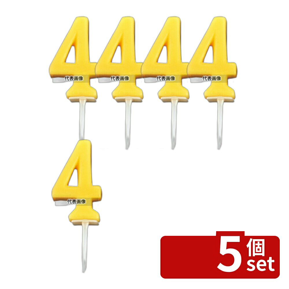 商品の特徴 ナンバーキャンドル パステル (10入) 4番 B7501-07-04IV 製品仕様 ●型番:B7501-07-04IV ●商品ブランドシリーズ:江部松商事 ●品名情報分解1 物:ろうそく ●外寸:25×10×H75/ ●材質:...