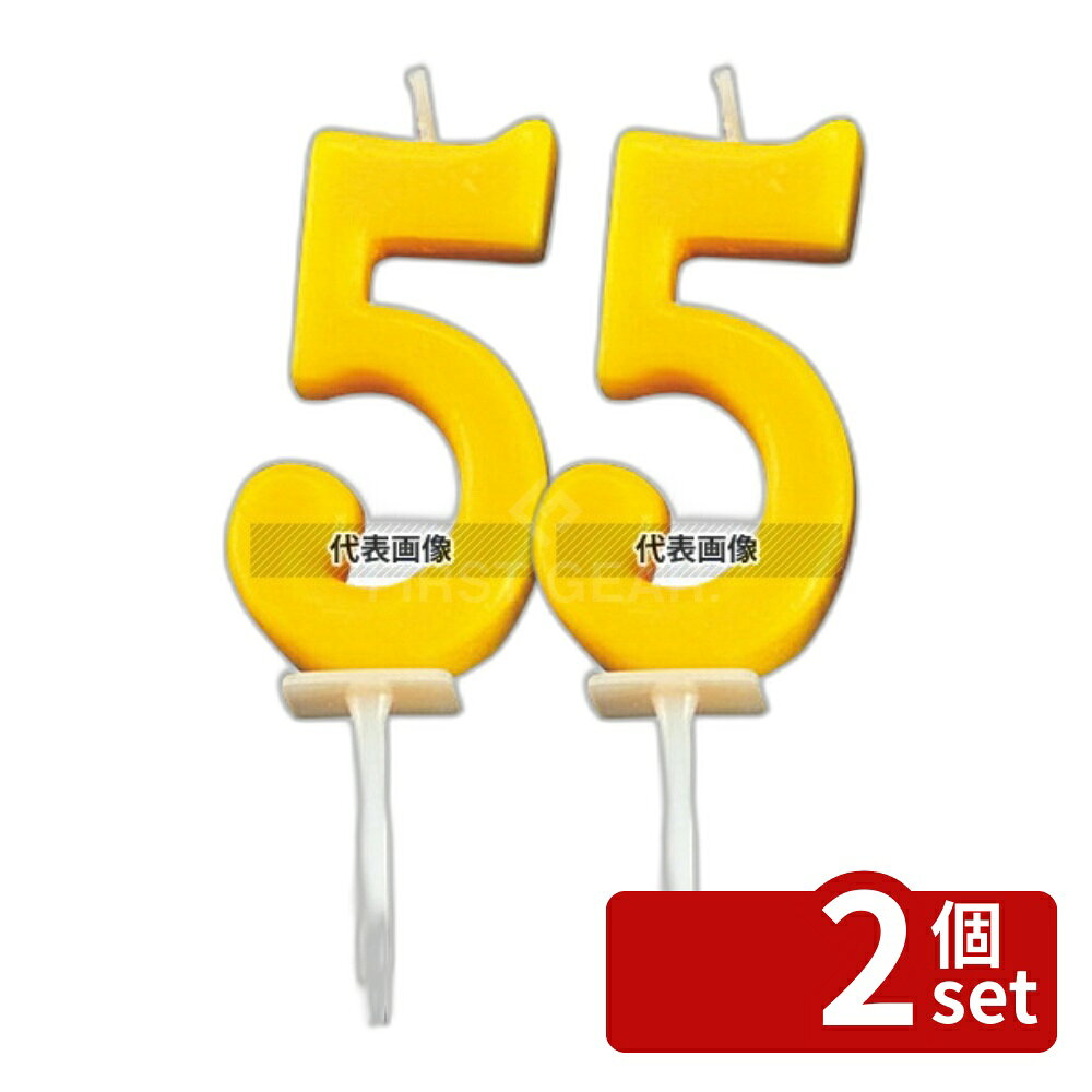 商品の特徴 ナンバーキャンドル パステル (10入) 5番 B7501-07-05YL 製品仕様 ●型番:B7501-07-05YL ●商品ブランドシリーズ:江部松商事 ●品名情報分解1 物:ろうそく ●外寸:25×10×H75/ ●材質:...