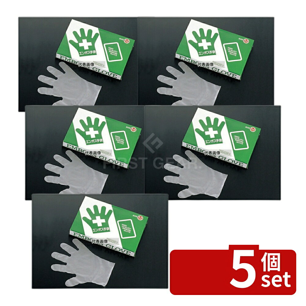 商品の特徴 エコノミー エンボス手袋 #28 化粧箱 (五本絞り) 200枚入 S (外) 27μ ●外エンボス ●五本の指の付け根部分に絞りを入れた「五本絞り」でズレ落ちを防止します。 製品仕様 ●型番:#28 ●商品ブランドシリーズ:東...