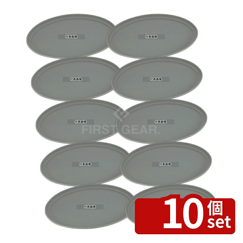 商品の特徴 CAMBRO(キャンブロ) ノンスリップトレー 小判 2700CT (418) スティールグレー ●耐熱温度：100℃ 製品仕様 ●型番:2700CT418 ●商品ブランドシリーズ:CAMBRO(キャンブロ) ●品名情報分解1 ...