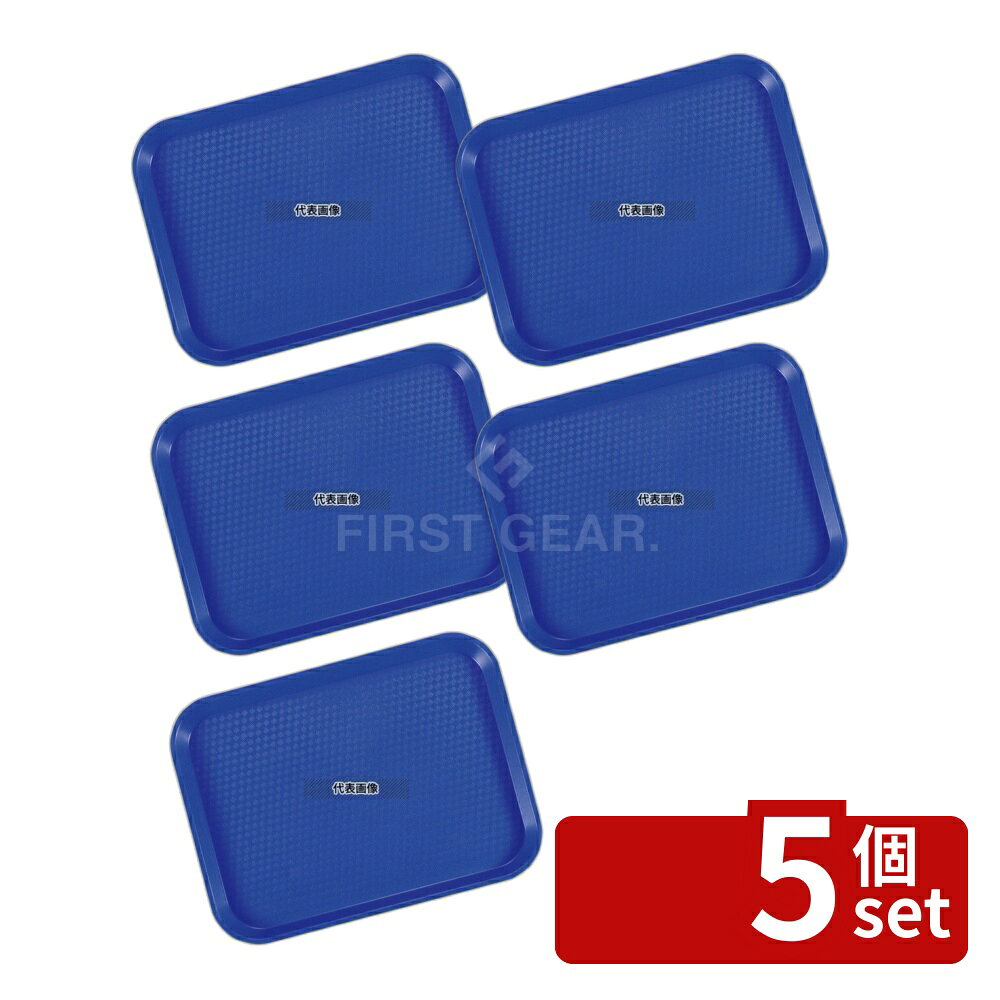 商品の特徴 CAMBRO(キャンブロ) FFトレー 1216FF (186) ネイビーブルー 製品仕様 ●型番:1216FF186 ●商品ブランドシリーズ:CAMBRO(キャンブロ) ●品名情報分解1 物:トレイ ●品名情報分解2 色:ネイ...