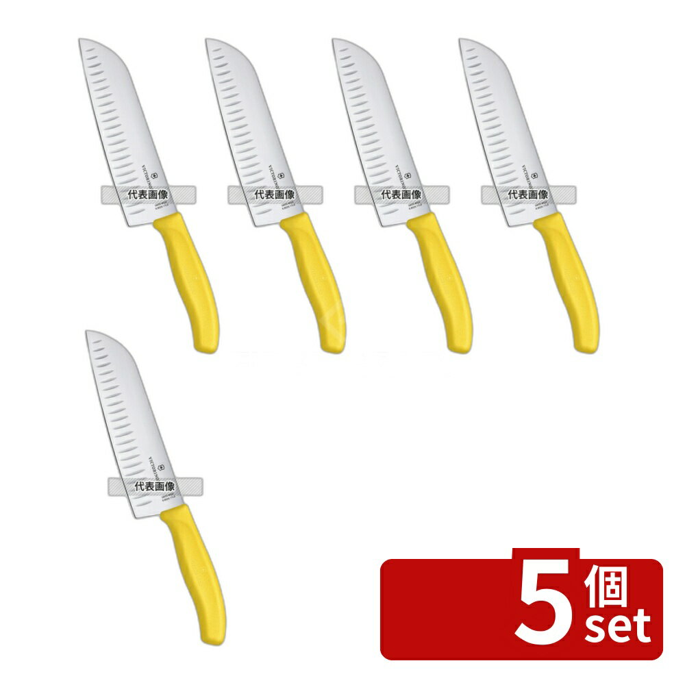 商品の特徴 ビクトリノックス FC三徳庖丁プラス イエロー 6.8526.17L8E ●両刃 製品仕様 ●型番:6.8526.17L8E ●英語商品名:Victorinox Swiss Classic Santoku Knife (flut...