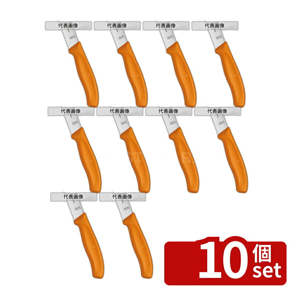 商品の特徴 ビクトリノックス FCブレッドナイフ 21cm オレンジ 6.8636.21L9E ●片刃 製品仕様 ●型番:6.8636.21L9E ●英語商品名:Victorinox Swiss Classic Bread Knife (f...
