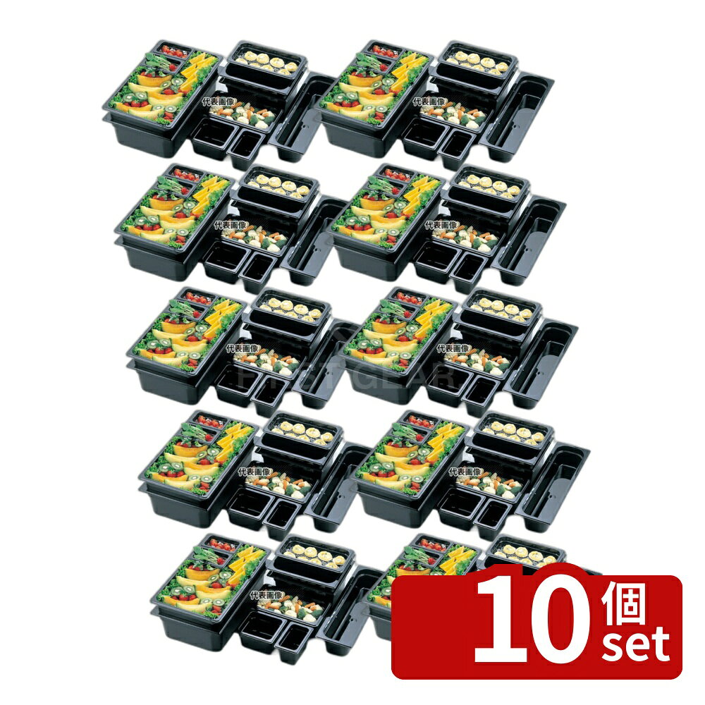 商品の特徴 CAMBRO(キャンブロ) フードパン 1/2-150mm 26CW (110) ブラック ●キャンブロフードパンはガストロノーム(国際基準)規格(GN規格)を採用しています。 ●豊富なサイズバリエーションで保管・運搬・配膳など...
