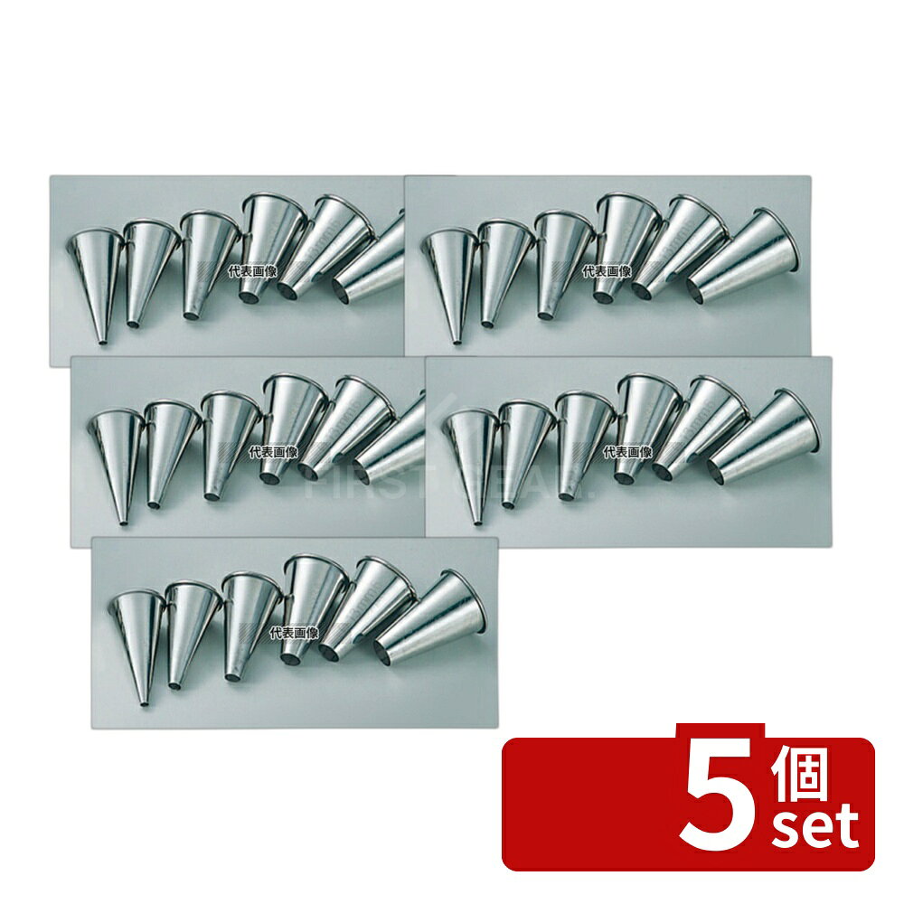商品の特徴 TH ステンレス 丸口金 6pcsセット 62835 ●セット内容：F、1、2A、3A、6、7各1 製品仕様 ●型番:62835 ●商品ブランドシリーズ:thermohauser ●品名情報分解1 物:口金 ●材質:ステンレス/...