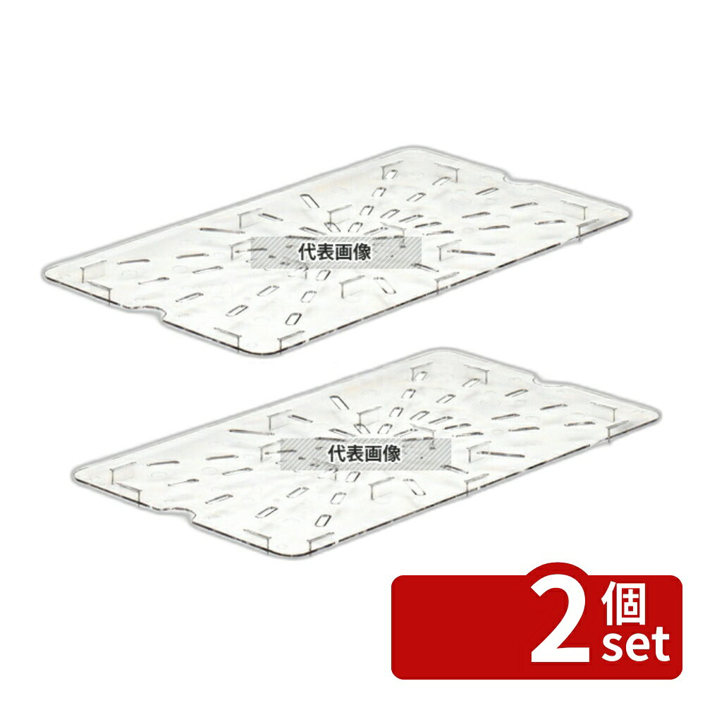 商品の特徴 CAMBRO(キャンブロ) フードパン用ドレンシェルフ 1/1 10CWD (135) ●キャンブロフードパンはガストロノーム(国際基準)規格(GN規格)を採用しています。 ●豊富なサイズバリエーションで保管・運搬・配膳など幅広...