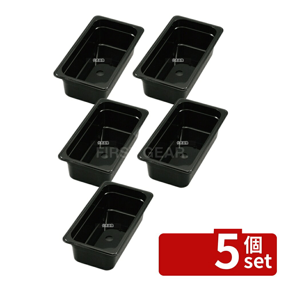 商品の特徴 CAMBRO(キャンブロ) フードパン 1/3-100mm 34CW (110) ブラック ●キャンブロフードパンはガストロノーム(国際基準)規格(GN規格)を採用しています。 ●豊富なサイズバリエーションで保管・運搬・配膳など...