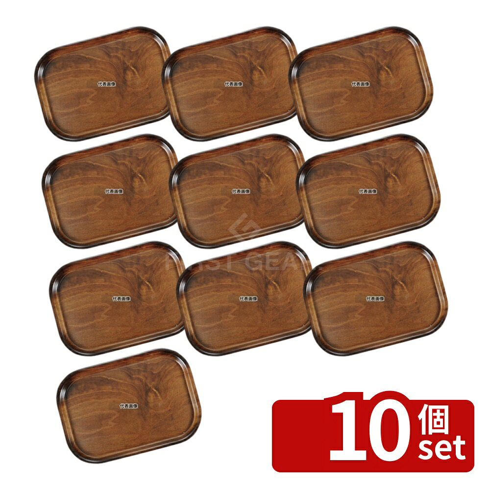 商品の特徴 CAMBRO(キャンブロ) ノンスリップウッドトレー 長角 PH556026 ●WoodTrayの秘密。薄板のブナ材を高温のもと、高圧力をかけ成形し、独自の特殊加工を表面に施してあります。 ●丈夫で変形しにくい。 ●傷つきにくく...