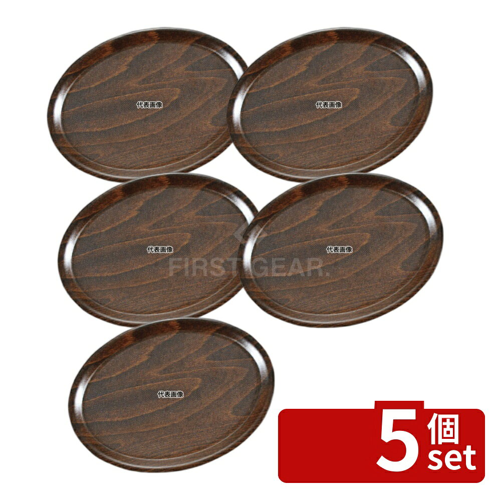 商品の特徴 CAMBRO(キャンブロ) ノンスリップウッドトレー 小判 PH557036 ●WoodTrayの秘密。薄板のブナ材を高温のもと、高圧力をかけ成形し、独自の特殊加工を表面に施してあります。 ●丈夫で変形しにくい。 ●傷つきにくく...