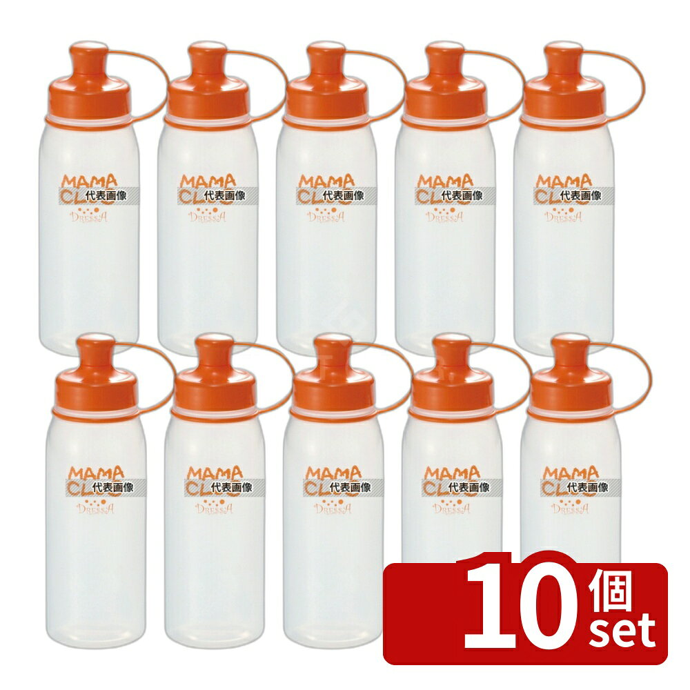 商品の特徴 ママクラブ ドレッサ MCD-35 400ml ●注ぎ口が従来のママクラブの約2倍の口径で、粒入りドレッシングや粘度の高い調味料を入れる容器に最適です。 製品仕様 ●型番:MCD-35 ●英語商品名:Mama Club Dres...