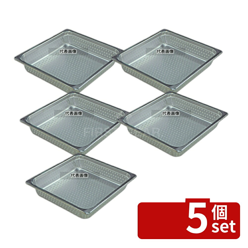 商品の特徴 18-8(ステンレス) 穴明ホテルパン 2/3 65mm 95232 ●穴径：4mm 製品仕様 ●型番:95232 ●英語商品名:Stainless-Steel Perforated Hotel Pan 2／3 65mm 952...