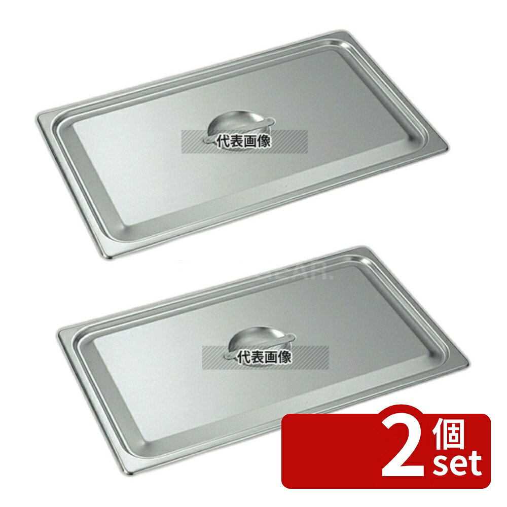 商品の特徴 18-8(ステンレス) ホテルパン蓋 C型 L1/12 056110 製品仕様 ●型番:56110 ●英語商品名:Stainless-Steel Lid for Hotel Pan C-type L1／12 056110 ●商品...
