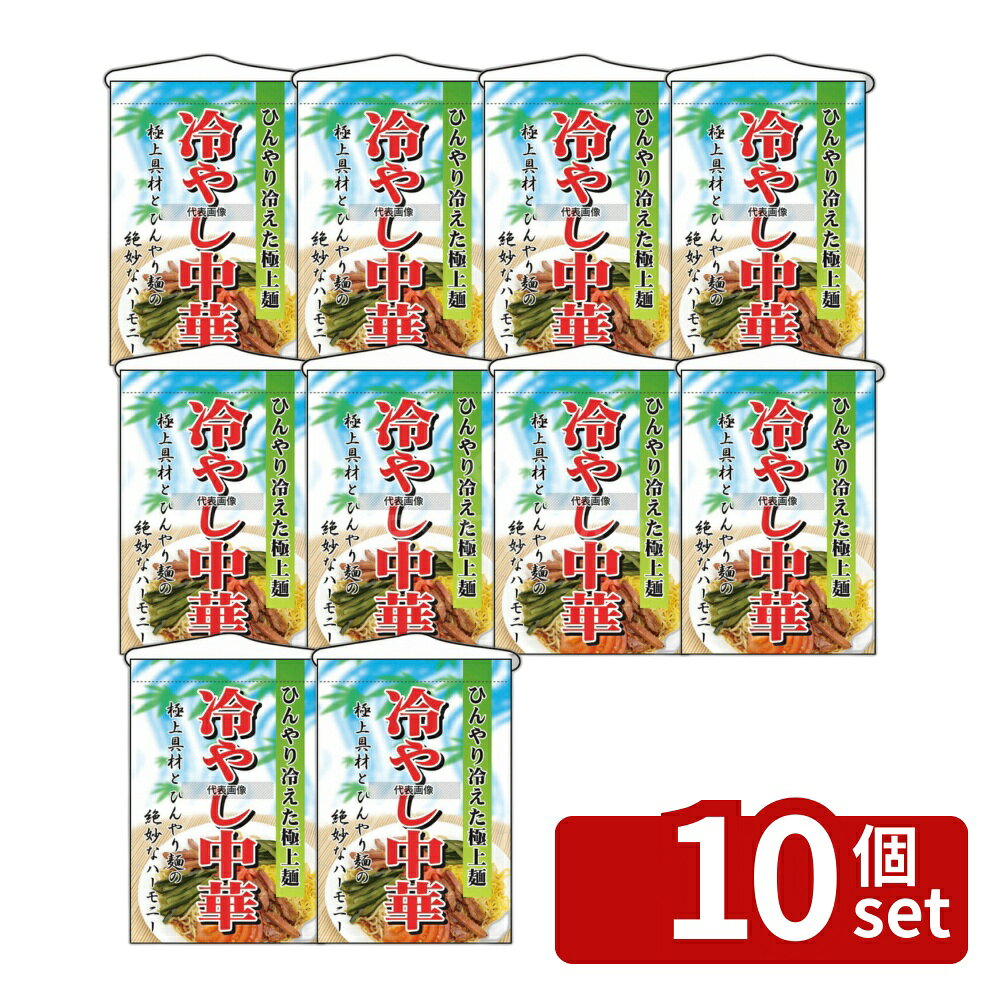 商品の特徴 吊下ゲ旗 冷ヤシ中華 2281 製品仕様 ●型番:2281 ●商品ブランドシリーズ:のぼり屋工房 ●品名情報分解1 物:旗 ●外寸:330×480/ ●材質:ポリエステル/ JANコード：4539681022811