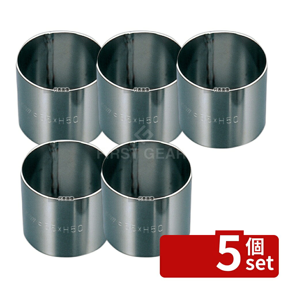 商品の特徴 EBM(江部松) 18-8(ステンレス) アルゴン溶接 丸型 セルクルリング φ55×H50 ●アルゴン溶接。リングに継ぎ目が無く、出来上がった食品に跡が付きません。ムース等に最適です。 製品仕様 ●商品ブランドシリーズ:EBM...